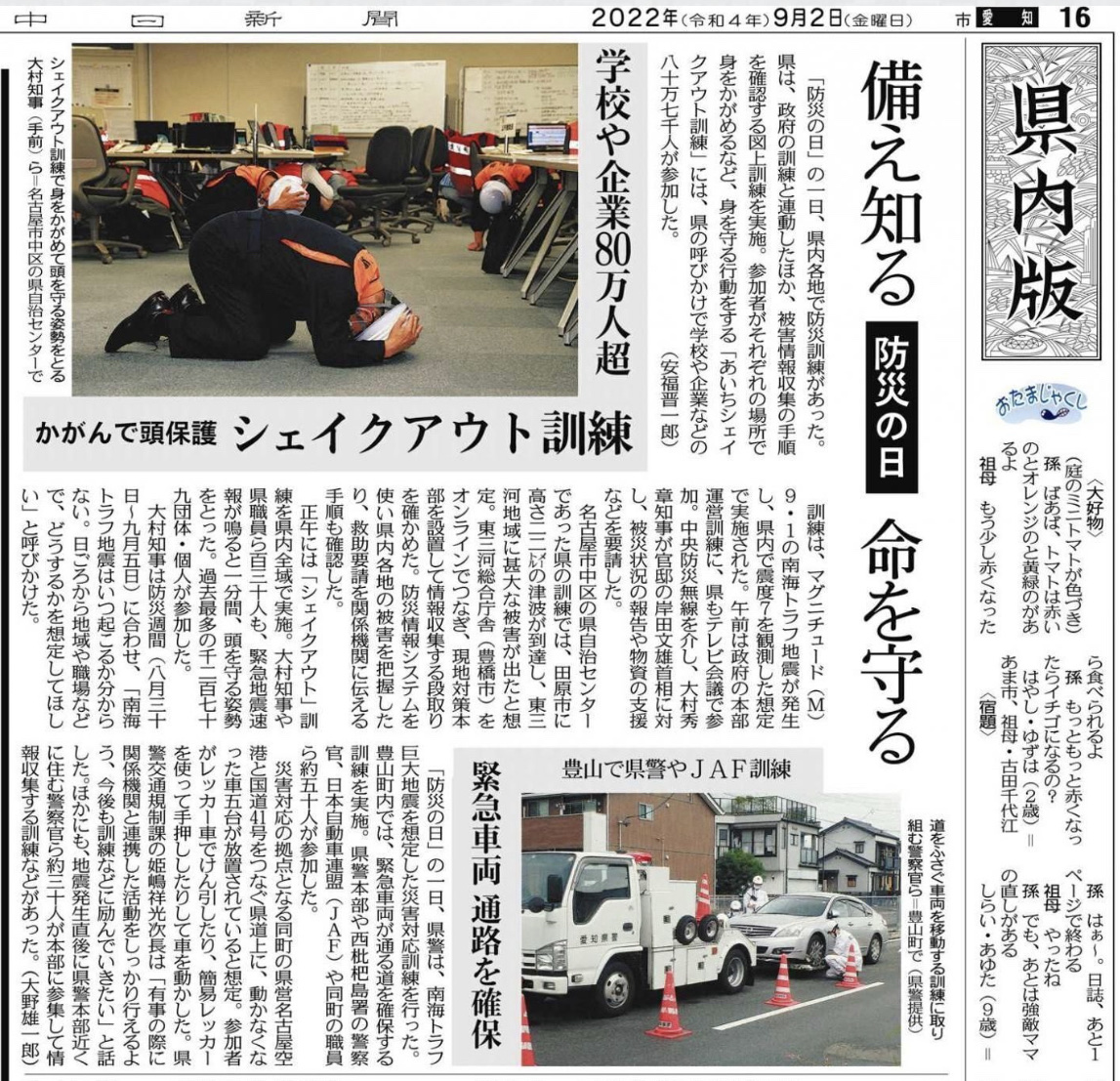 シェイクアウト訓練2 - STEP21