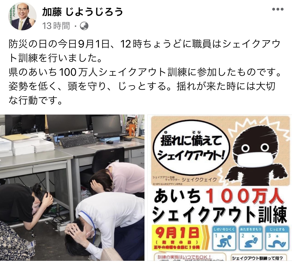 シェイクアウト訓練2 - STEP21