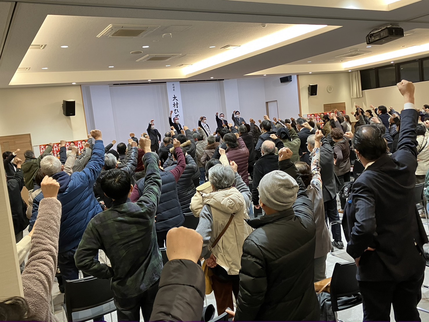 祝！大村知事4選 - STEP21