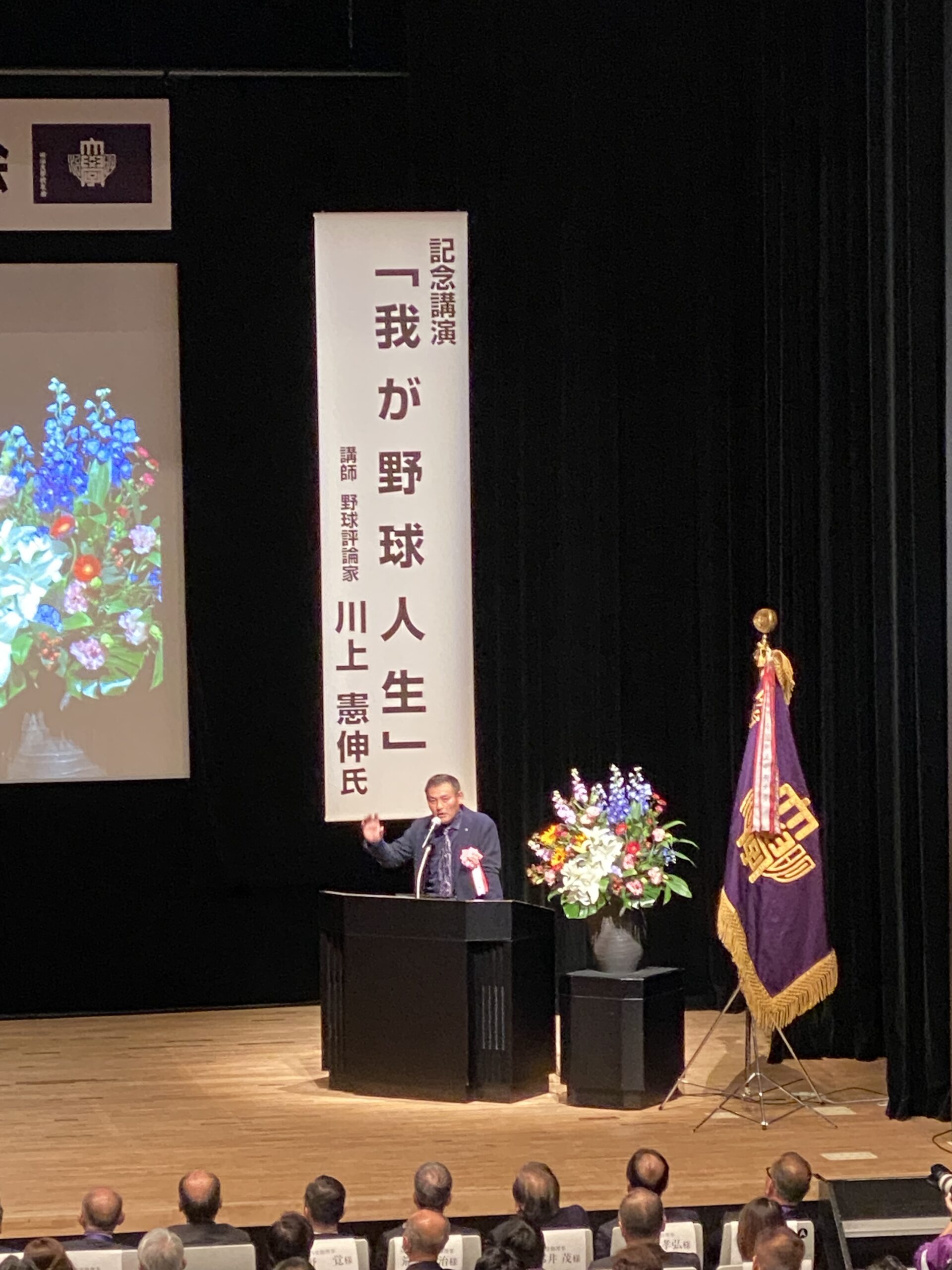 明治大学全国校友会愛知大会 - STEP21