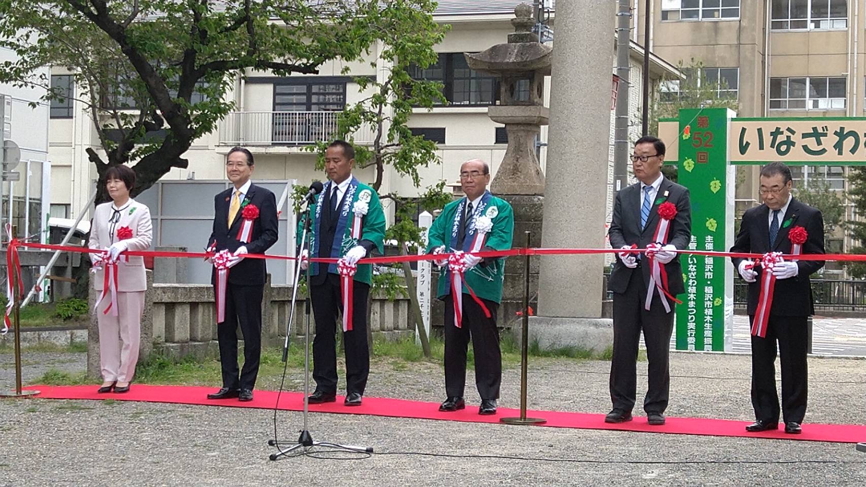 グリーンフェスタ植木まつり - STEP21